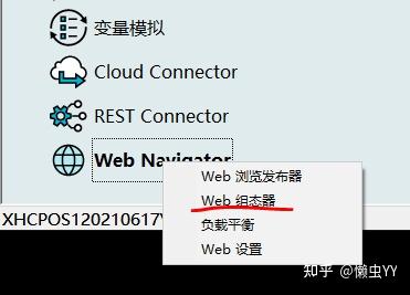WINCC WebNavigator 服务器配置 - 知乎
