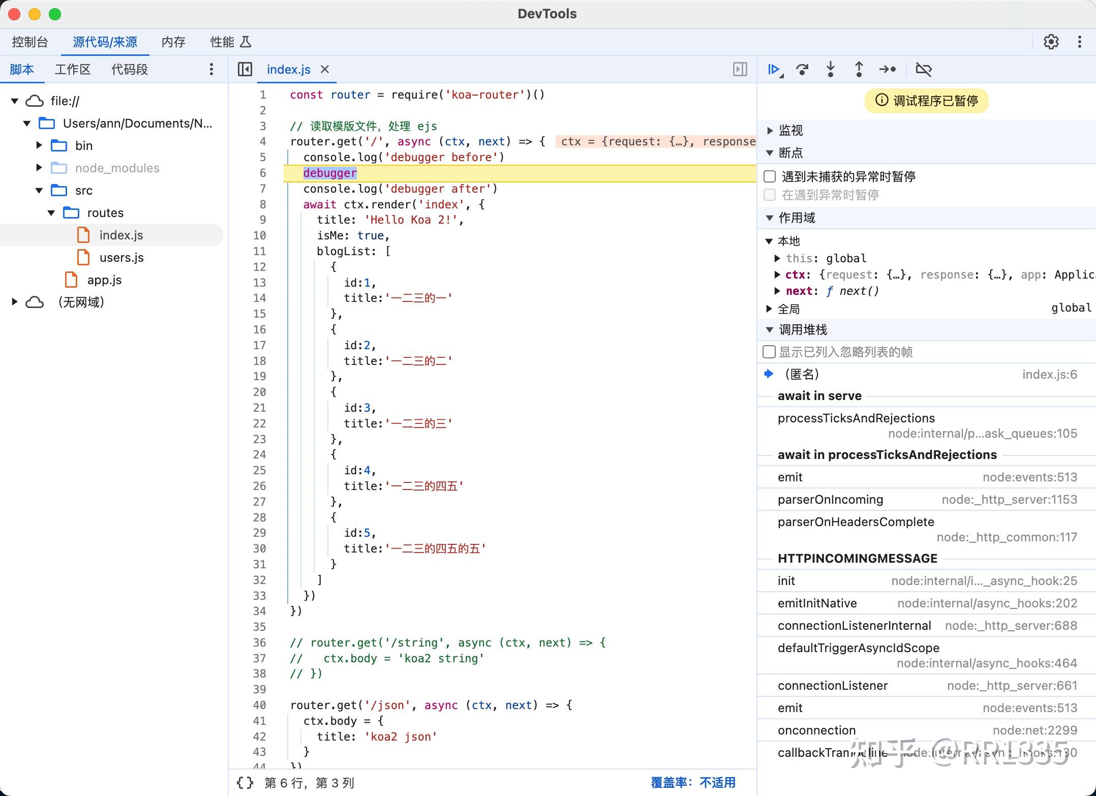 inspect 调试，Node js - 知乎