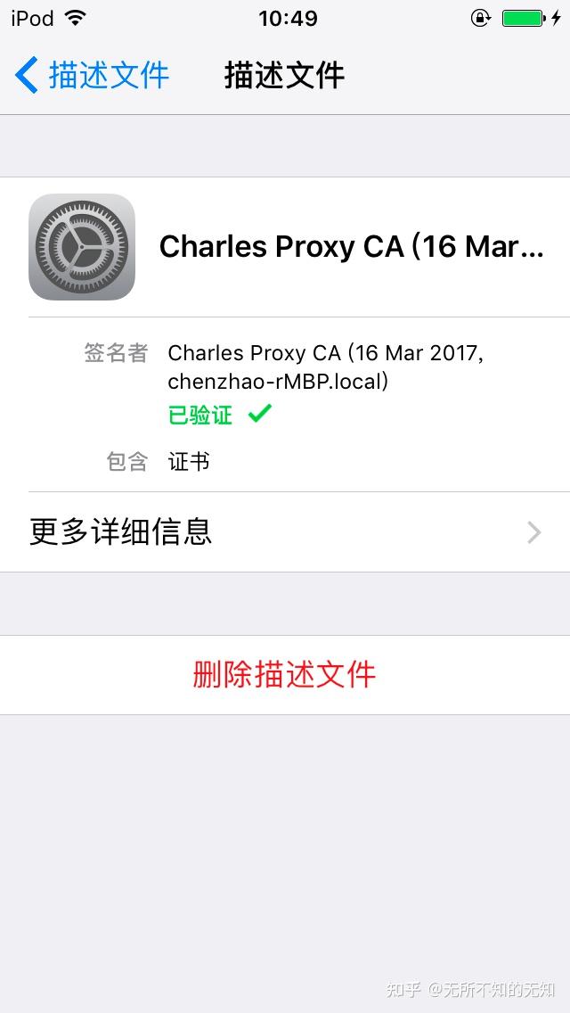 MacOS Apple Silicon Charles抓包安装 - 知乎