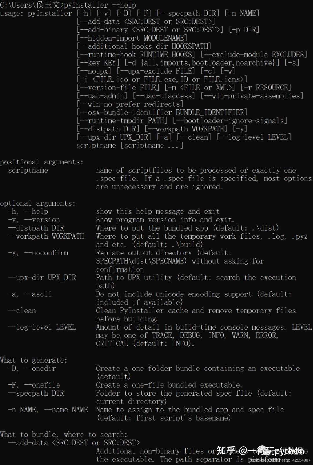 手把手教你把Python代码转成exe - 知乎