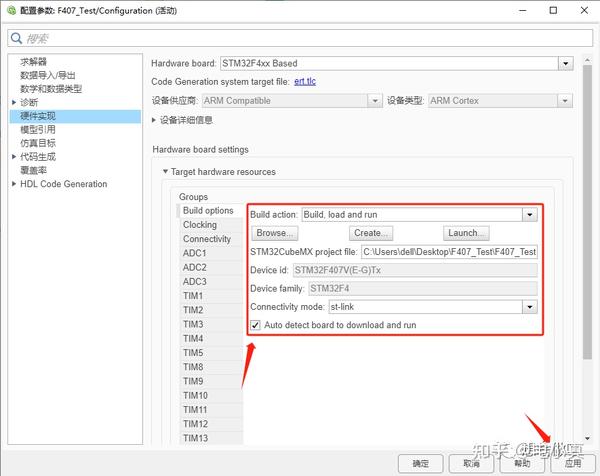 STM32F407VG+CubeMX+Simulink硬件在环(HIL)使用 - 知乎