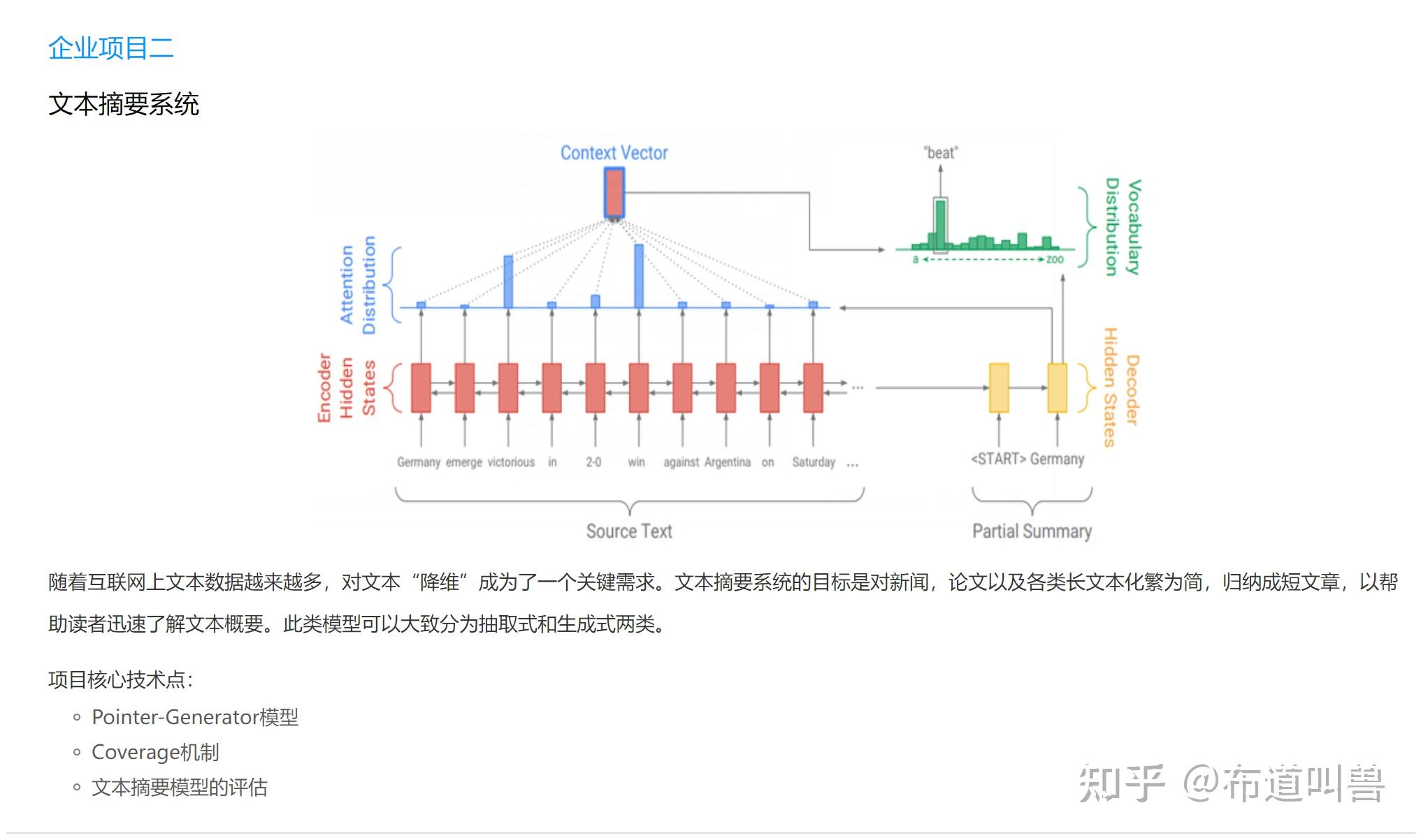 七月在线nlp高级小班 新版 知乎