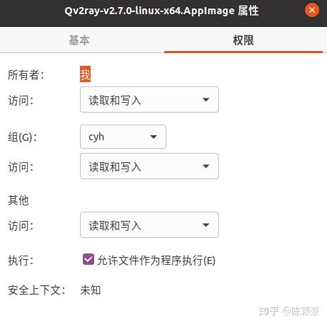 Linux配置Qv2ray - 知乎