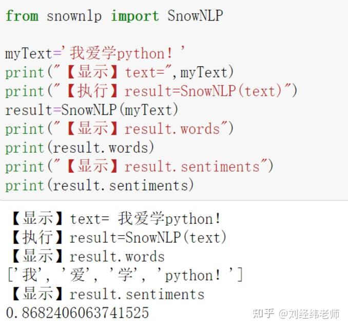 对文本进行情感分析(分类)snownlp模块 - 知乎