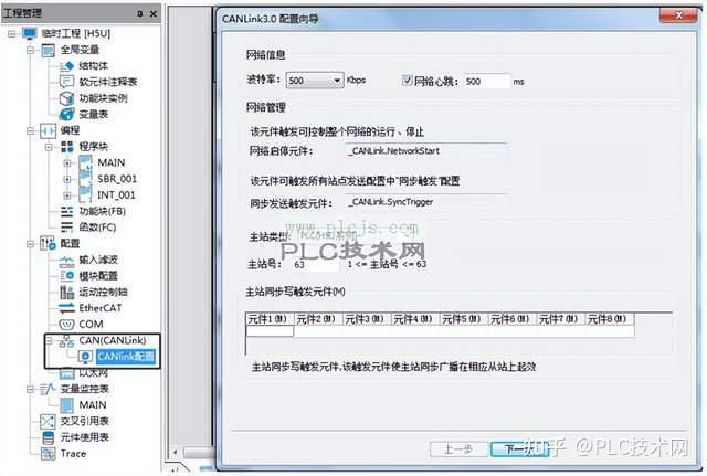 [汇川PLC] 汇川CAN通信-Canlink - 知乎