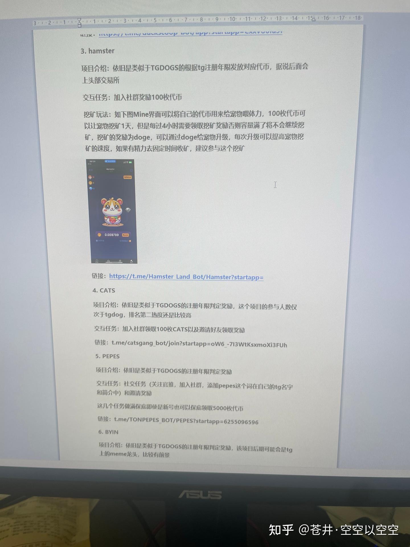 零成本撸毛保姆级教学分享 - 知乎
