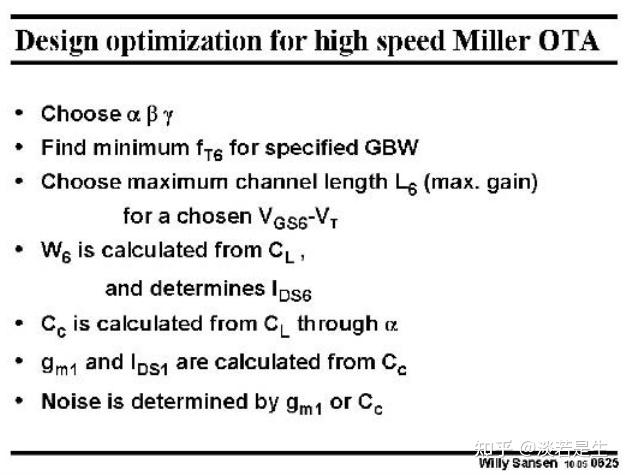 运放的系统性设计3-高速/低速Miller OTA - 知乎