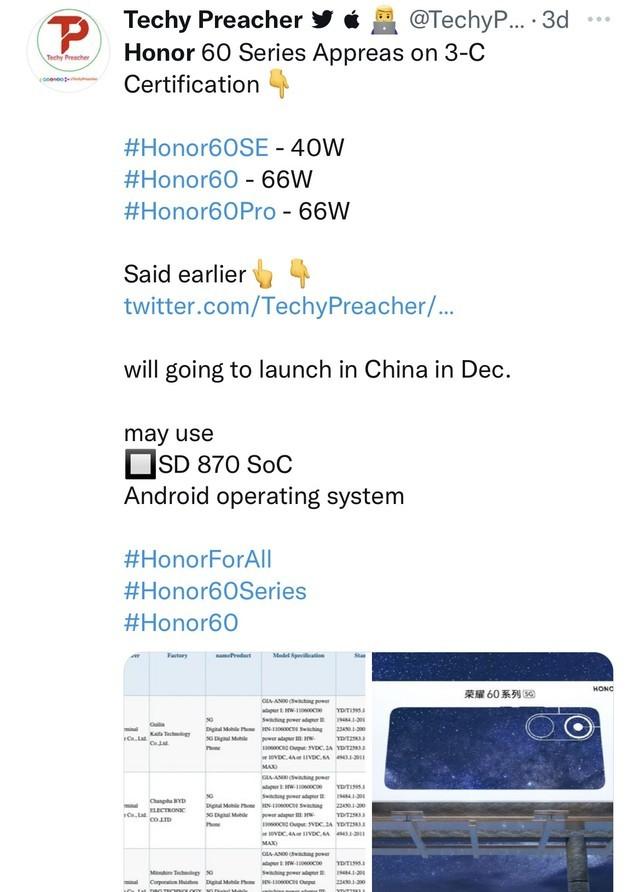 荣耀60系列或11月22日发布，21年手机颜值天花板 - 知乎