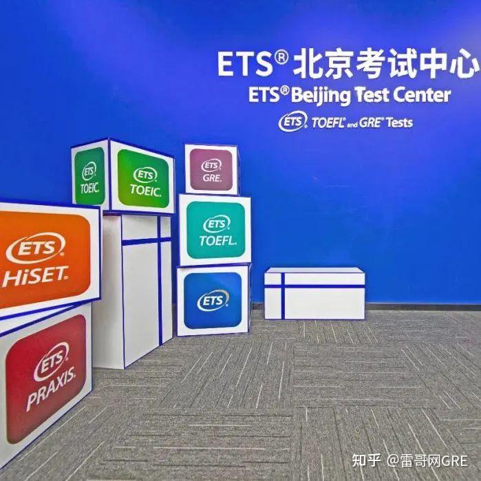 GRE/托福考点新增！ETS亚洲首个自建考点北京考试中心正式开放报名！ - 知乎