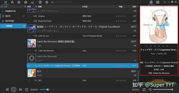 本地播放器设置（foobar2000）及无损音乐搜索下载 - 知乎