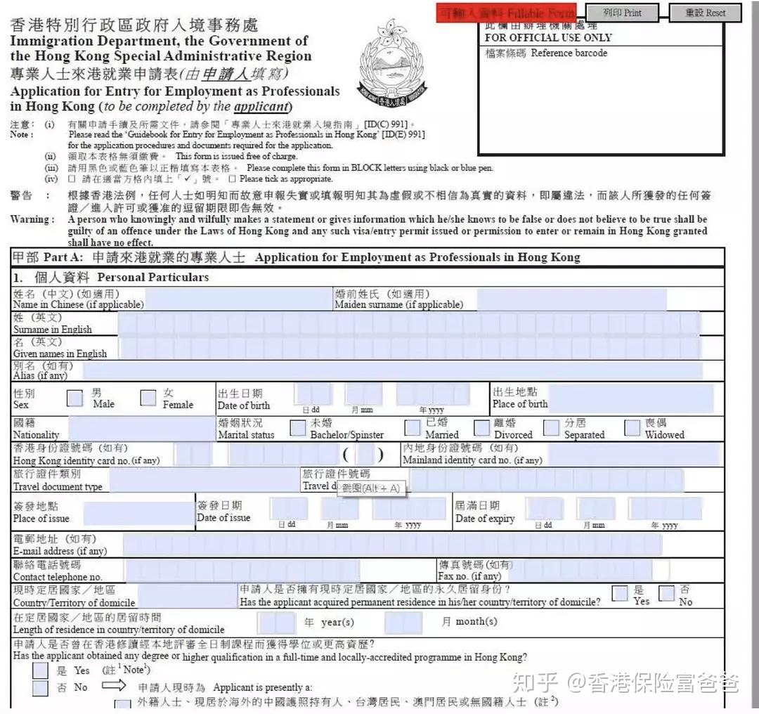【香港留學IANG簽證】首次辦理IANG超詳細最新攻略！ - 知乎