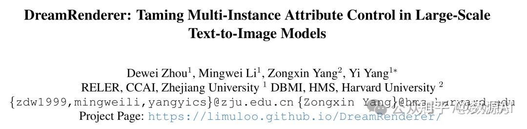 浙江大学提出DreamRenderer！多实例精准控制的图像生成神器！ - 知乎