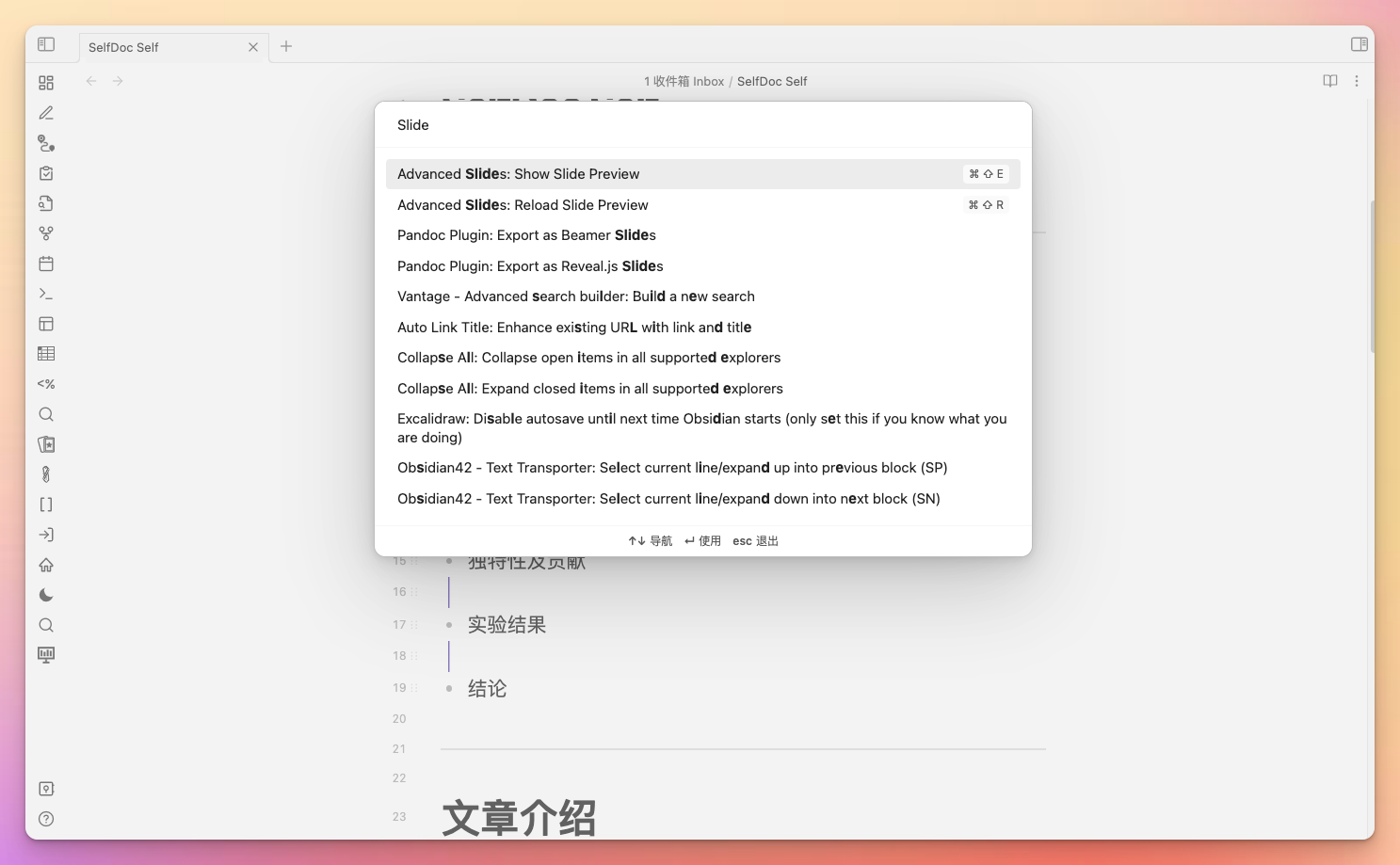 我们与高效工作流的距离：使用 ChatDOC+Obsidian Slide，直接从 PDF 文献直接输出 PPT 报告 - 知乎