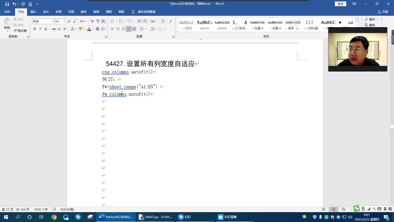 实例51 设置所有列宽度自适应 知乎