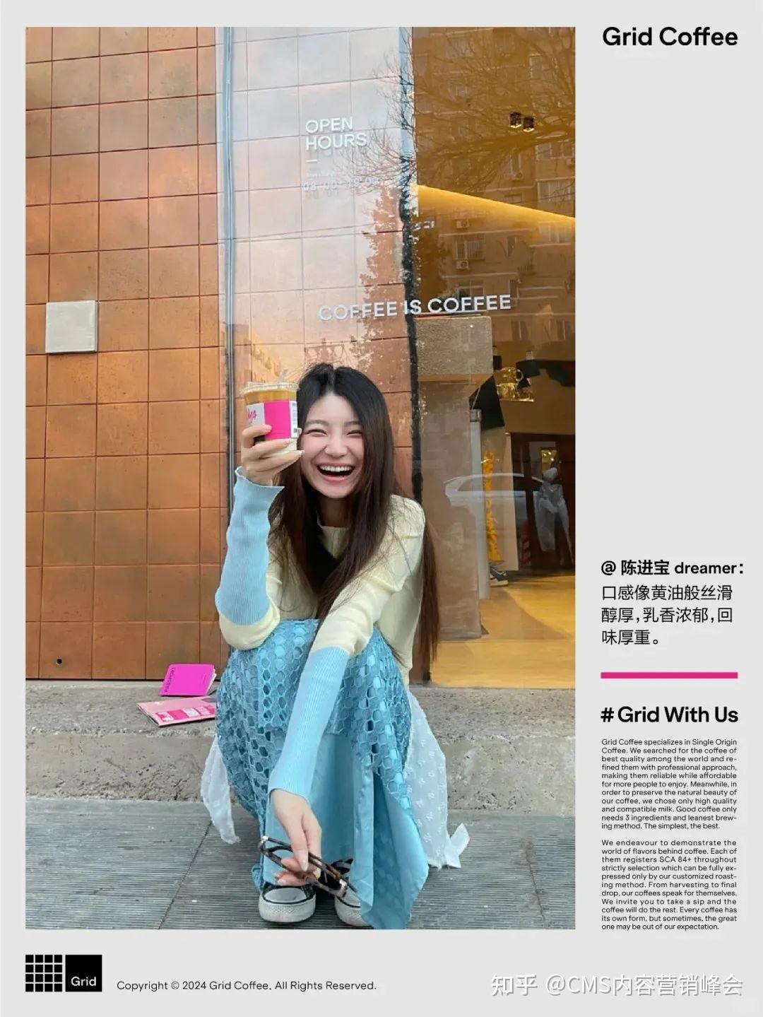 成立仅2年就拿下GUCCI，7天爆卖10000杯联名，Grid Coffee靠内容成为行业黑马 - 知乎