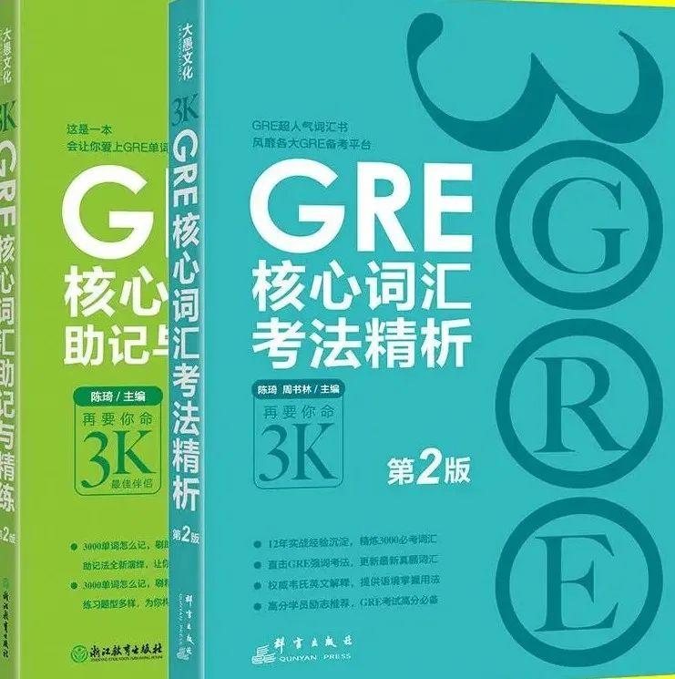 GRE有哪些书和软件是必买的？| 附GRE备考资料 - 知乎