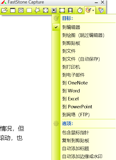 FSCapture——兼截屏与屏幕录像为一体的应用 - 知乎