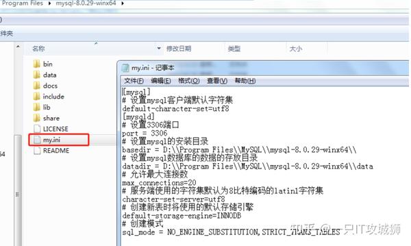 Windows7安装MySql-压缩包方式 - 知乎