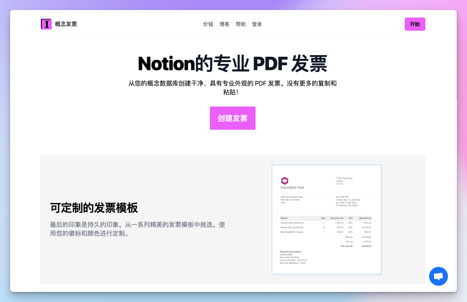 Notion Notion PDF 
