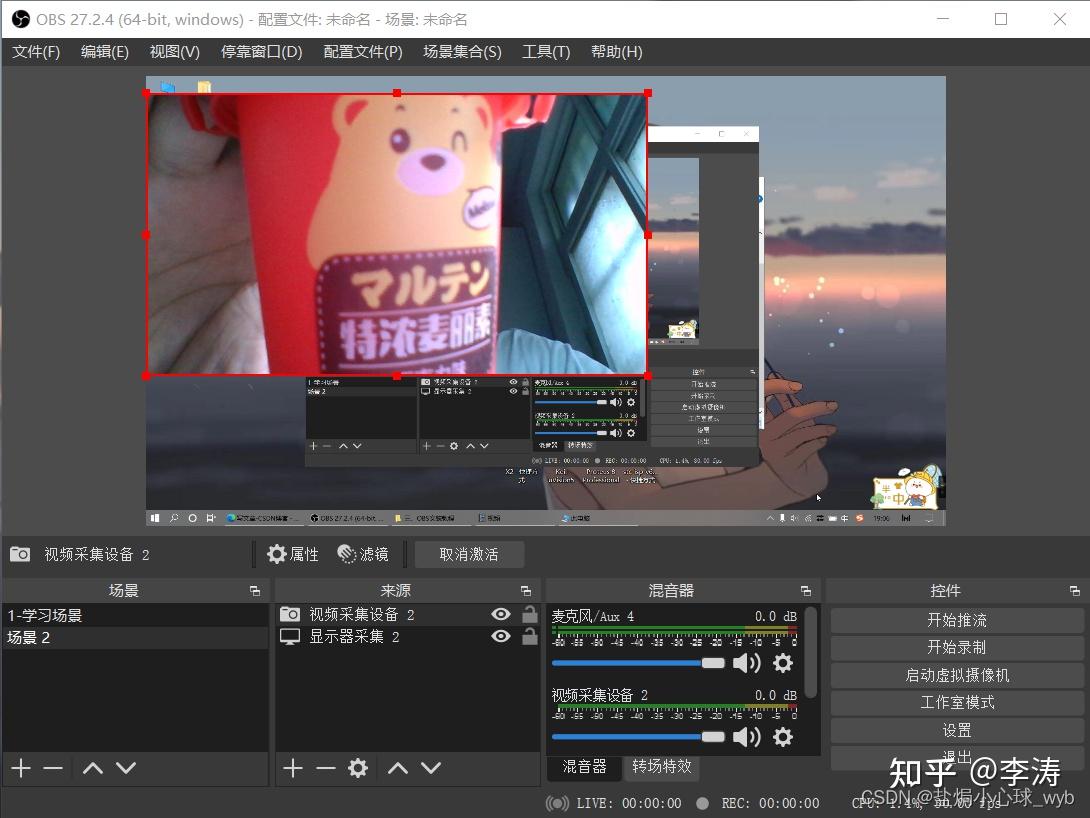 【OBS】OBS Studio 的安装、参数设置和录屏、摄像头使用教程 - 知乎