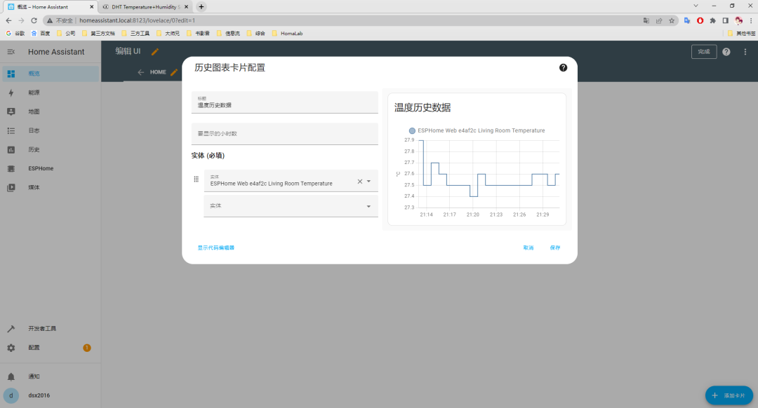 Home Assistant设置ESPHome连接ESP32+DHT11温湿度传感器 - 知乎