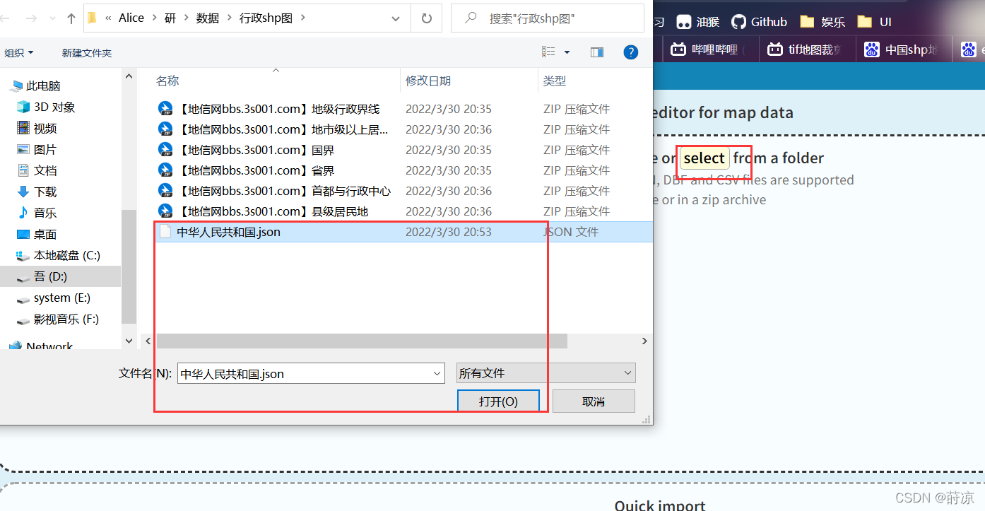 如何获取中国地图的shp文件（含省级） - 知乎