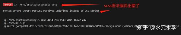 Syntax Error: Error: PostCSS received undefined instead of CSS string - 知乎