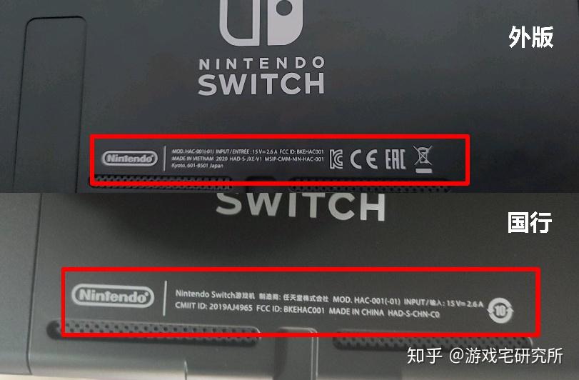 switch入手避坑指南2.0，萌新必备，防ban机、防翻新 - 知乎