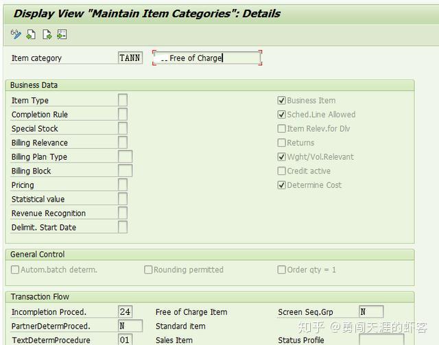 SAP SD基础知识之免费订单 - 知乎