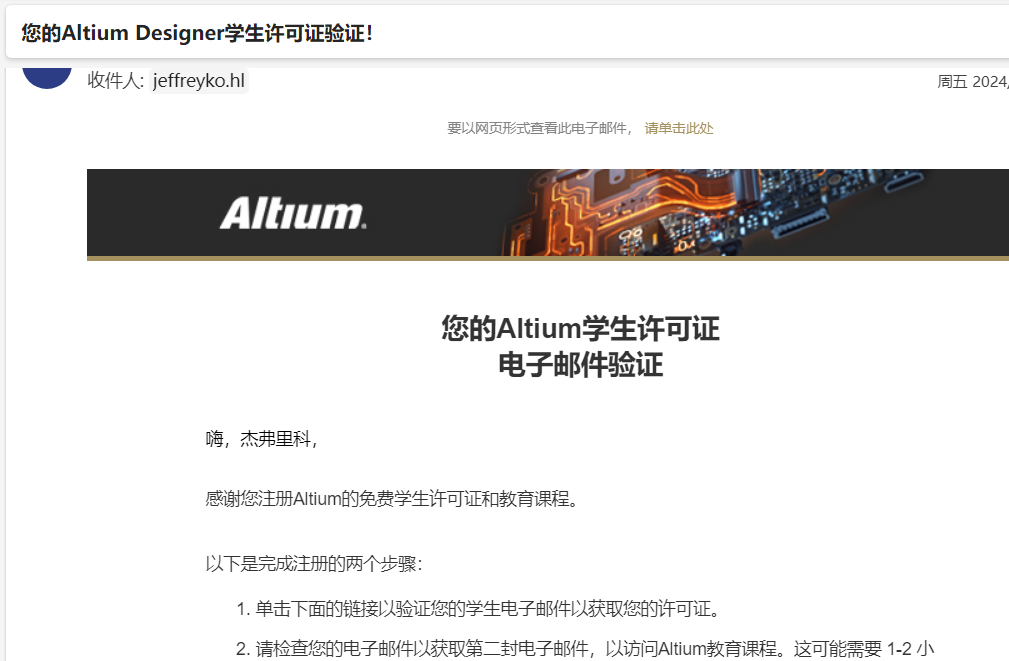 edu邮箱免费注册申请正版altium designer软件步骤 - 知乎