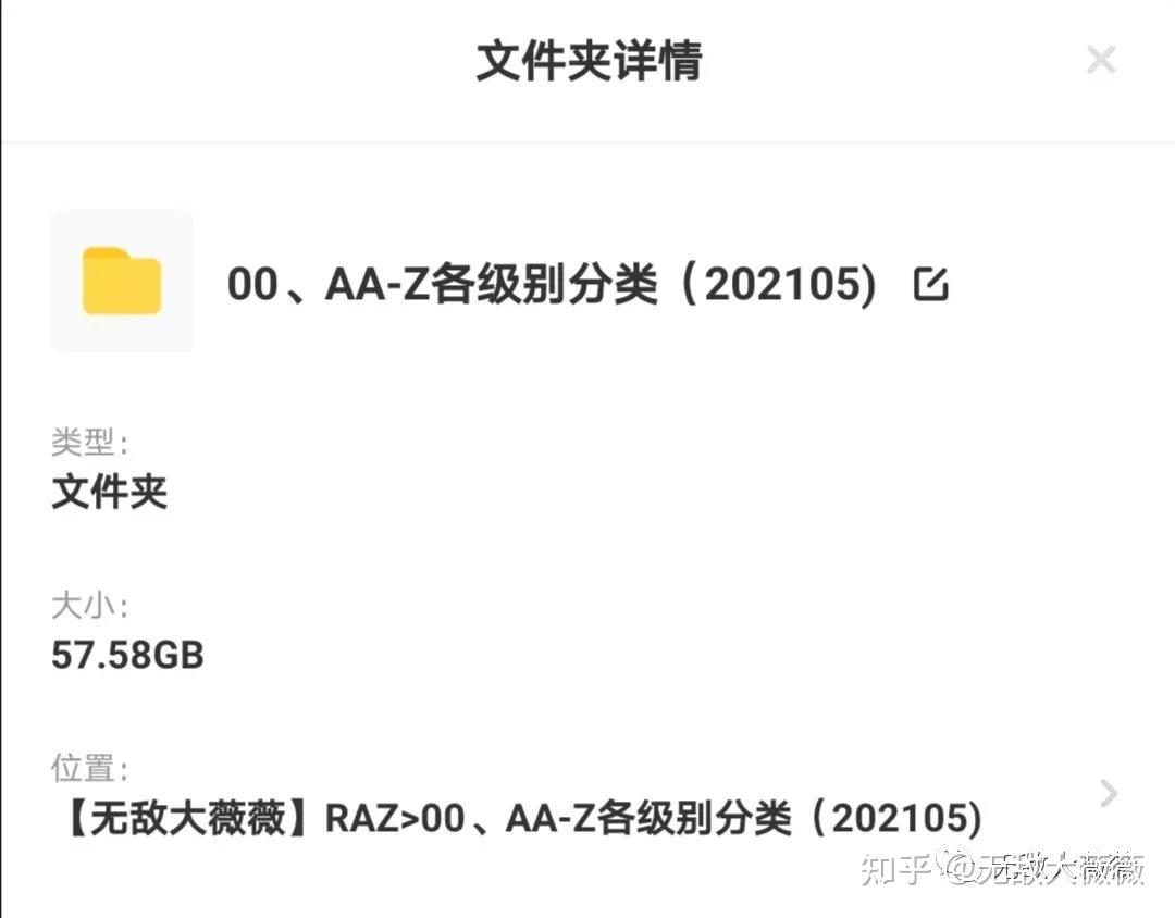 RAZ到底怎么带娃读才有效？详细拆解，教你物尽其用，还有全套电子版 - 知乎