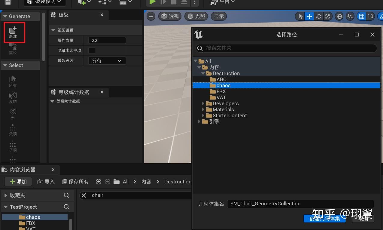 UE5-破碎之道 - 知乎