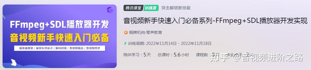 FFmpeg从入门到入魔(5)：浅析滤镜(filter)原理 - 知乎