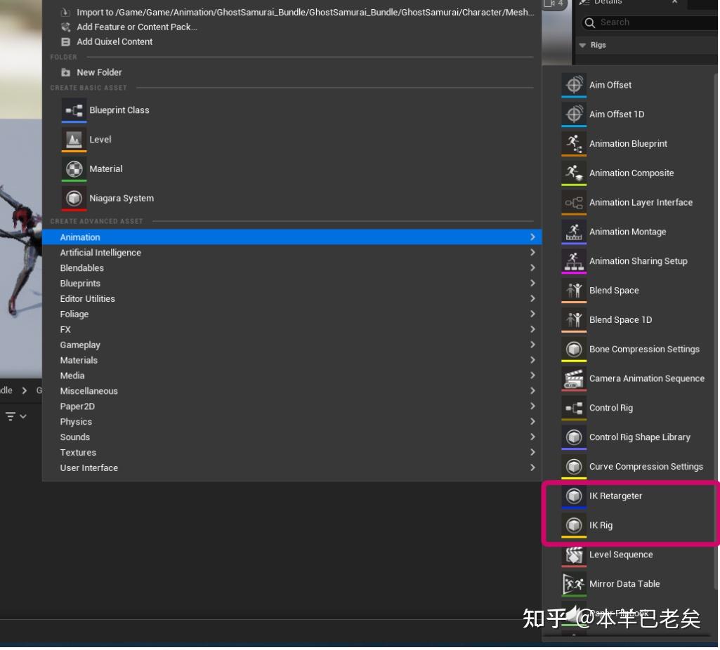 UE5-这是一份傻子也能看懂的骨骼重定向指南 - 知乎