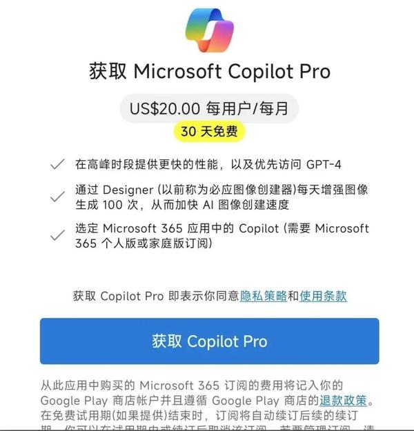 Copilot Pro 现在可以免费试用一个月 | 使用分享 - 知乎