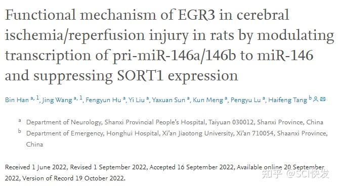 SCI期刊分析：JCR3区，审稿快，易接收，无版面费 - 知乎