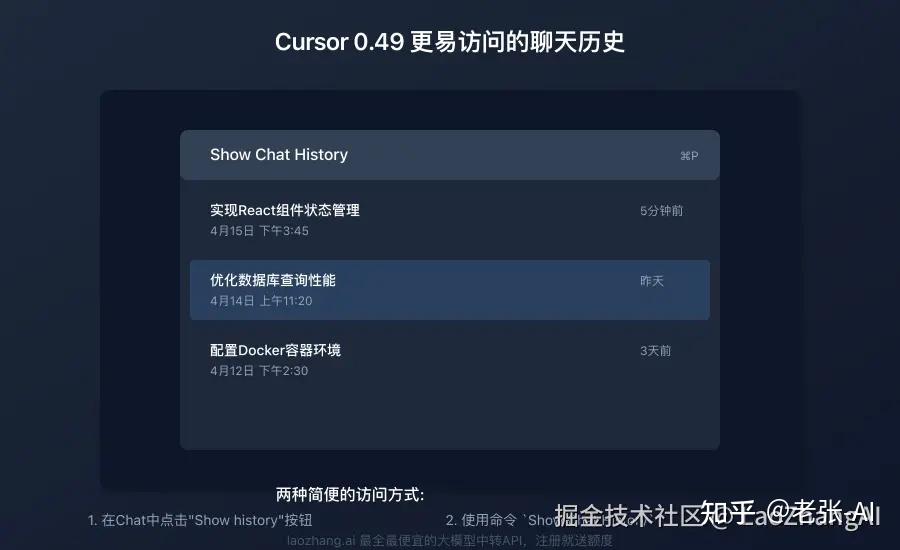 2025全面解析Cursor 0.49更新：八大亮点全方位评测【一文读懂】 - 知乎