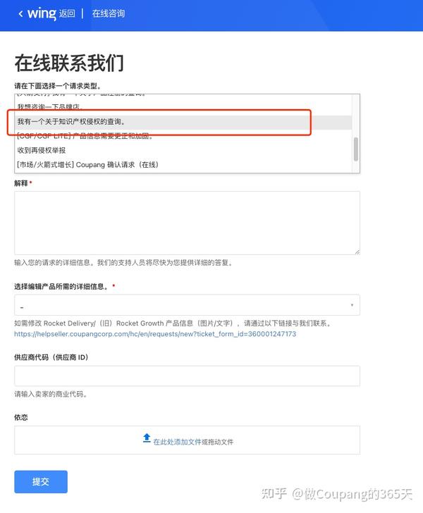 Coupang卖家被韩国本土店跟卖如何投诉 - 知乎