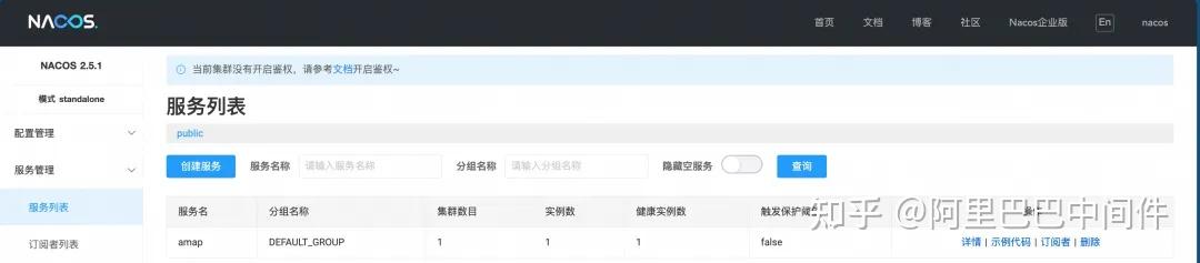 Nacos 发布 Mcp Registry，实现存量应用接口“0改动”升级到 Mcp 协议 知乎 