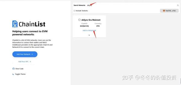 从0开始保姆式手把手教你获得zksync空投，超详细交互教程！ - 知乎