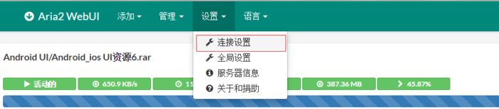 如何使用Aria2高速下载百度云文件 - 知乎