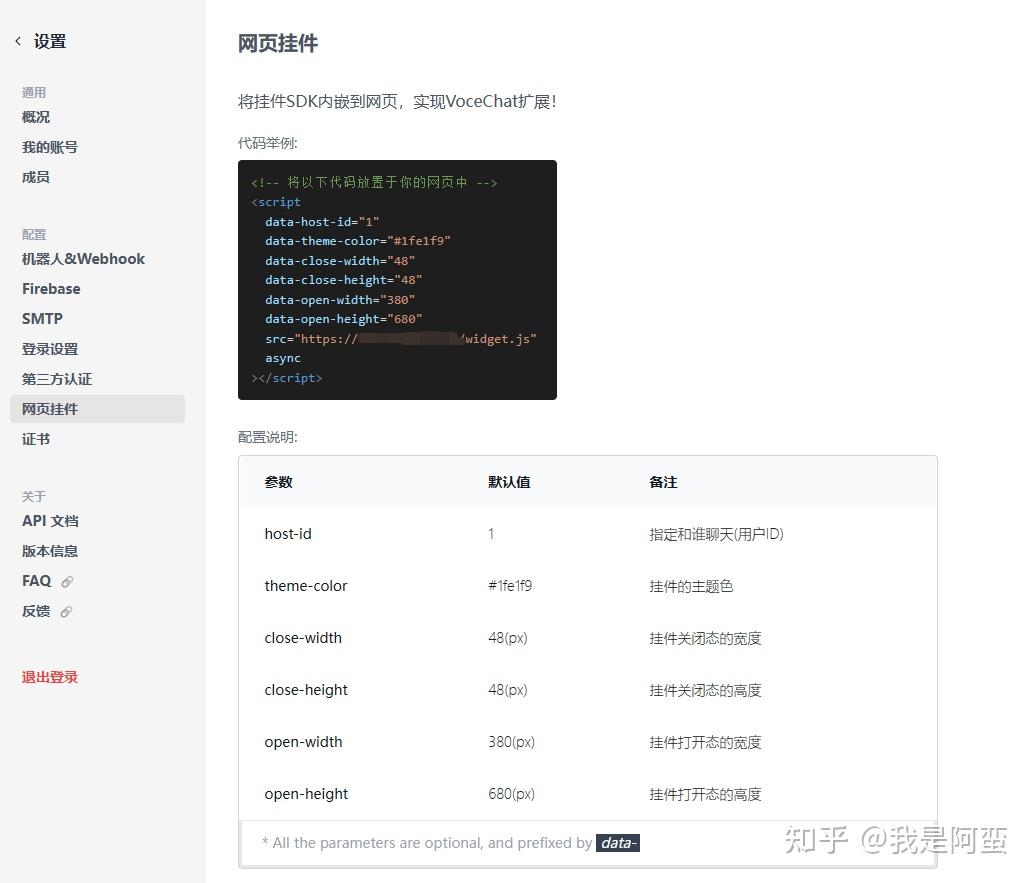 Docker 搭建在线语音聊天工具 vocechat - 知乎