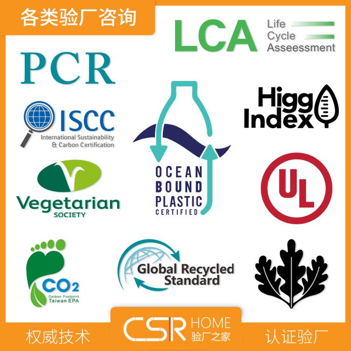 UL2809认证对再生塑料产品供应链评估定义标准 - 知乎
