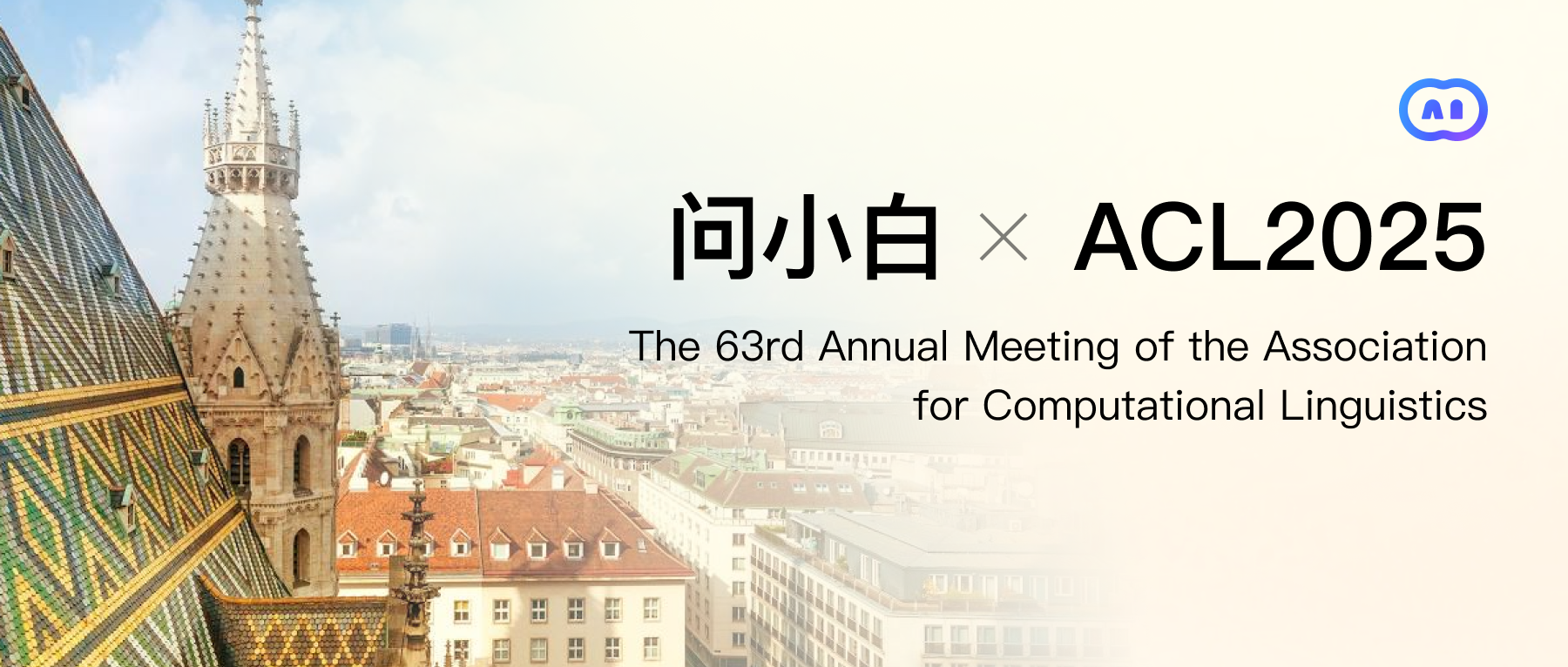 喜报！热烈祝贺「问小白」技术团队论文荣获 ACL 2025 TOP26杰出论文奖-附作者论文解读 - 知乎