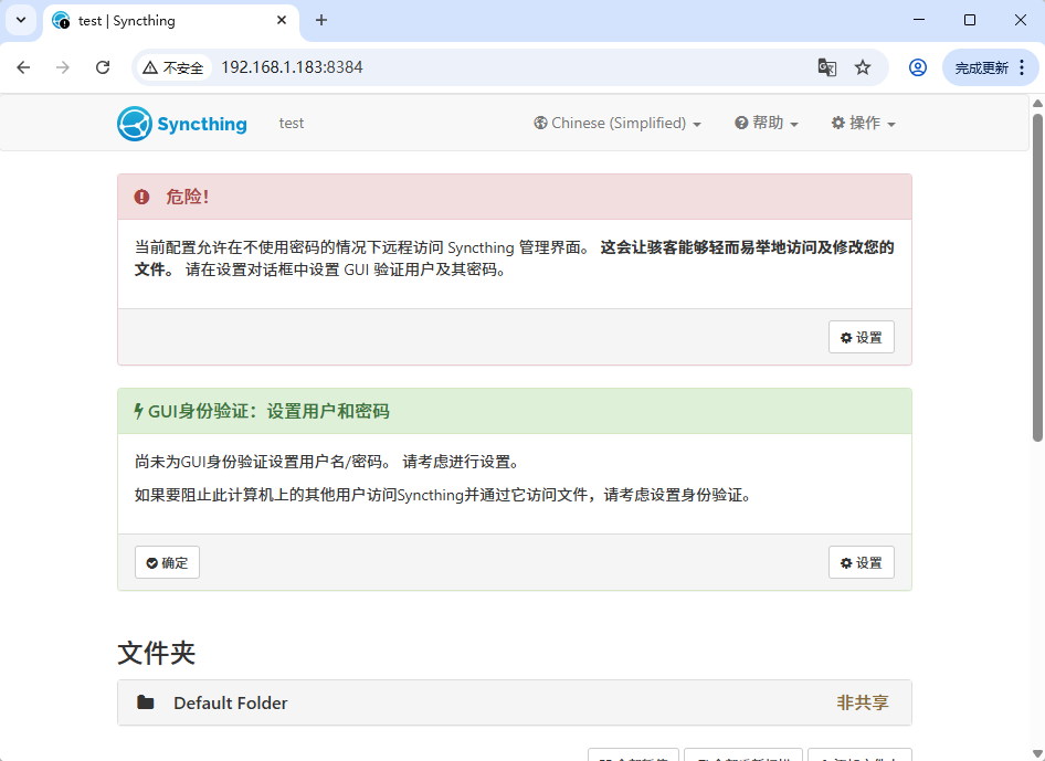 本地部署文件同步工具 Syncthing 并实现外部访问（ Linux 版本） - 知乎