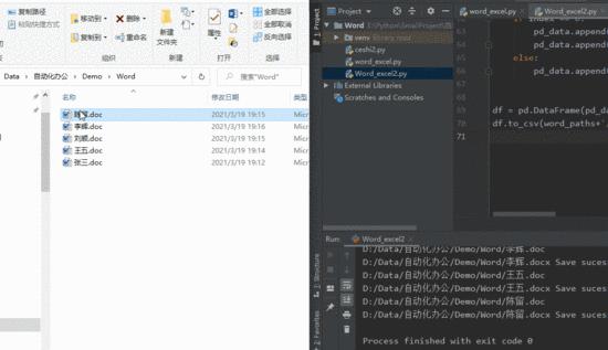 Python自动化办公：批量提取 Word中表格内容，一键写入Excel！ - 知乎