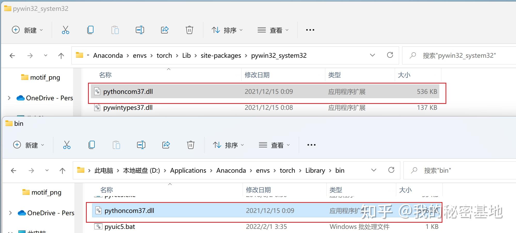python.exe - 无法找到入口 - 知乎