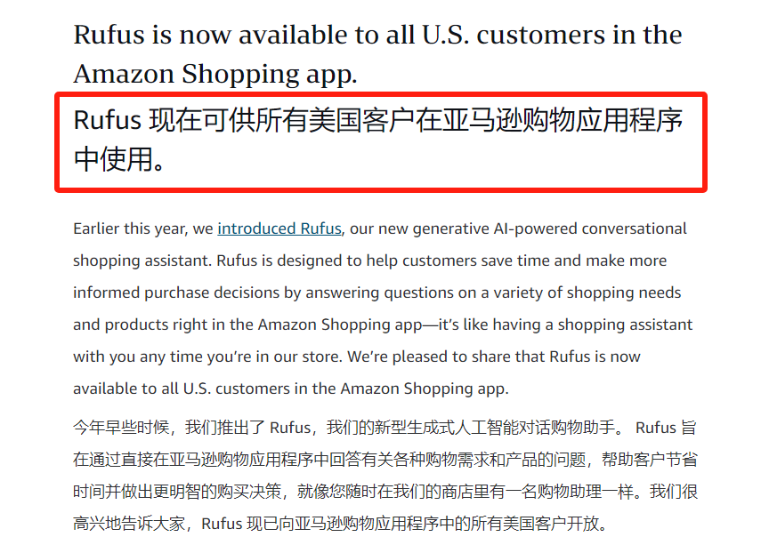 Prime Day开启，Rufus全面推出，全新的生成式人工智能搜索导航会打破原有的搜索算法格局吗? - 知乎