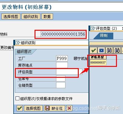 （转载）SAP 批次管理（分割评估） - 知乎