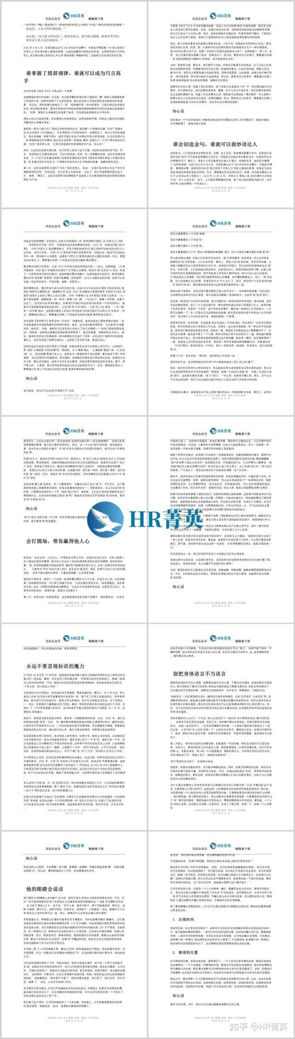56个高情商表达技巧 知乎